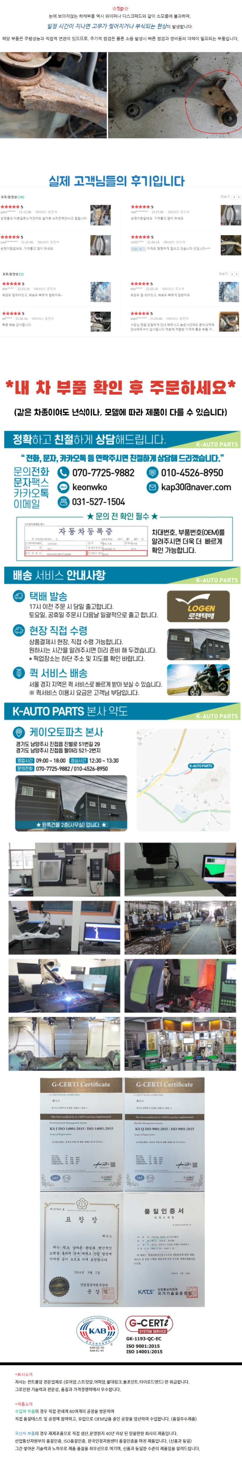 BMW X3 시리즈 E83 프론트 로워암 로우암 로어암 (BM1201) | 케이스타라이트