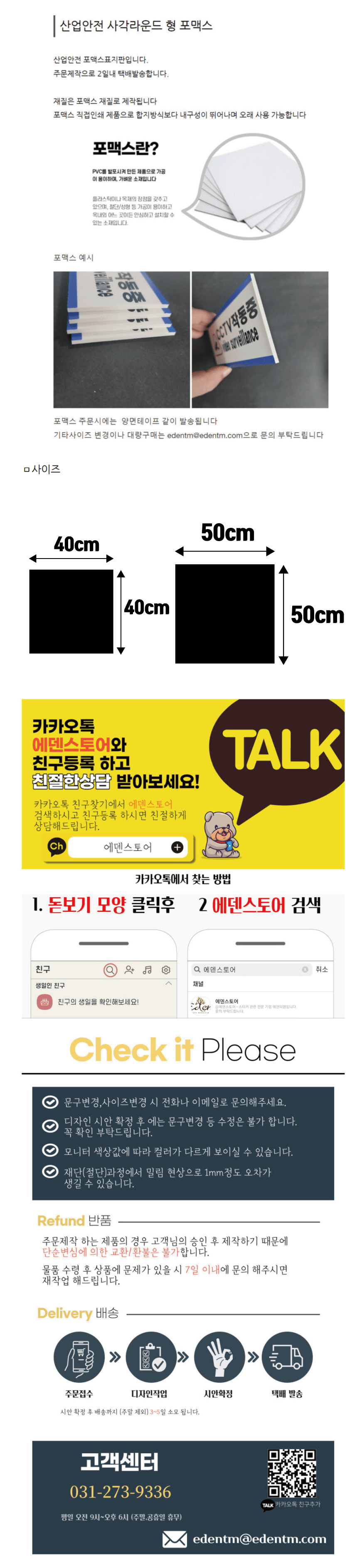 40cmx40cm손끼임주의 산업안전표지 포맥스 > 산업안전 | 에덴티엠(주) 보안스티커, 산업안전라벨,UN라벨,롤라벨 전문