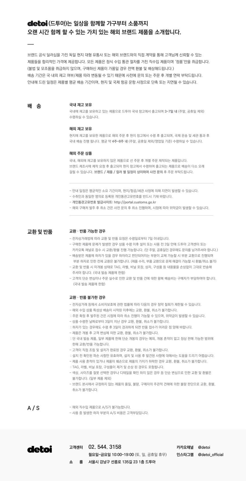 텍타 S41-2 캐비넷 / TECTA S41-2 Cabinet