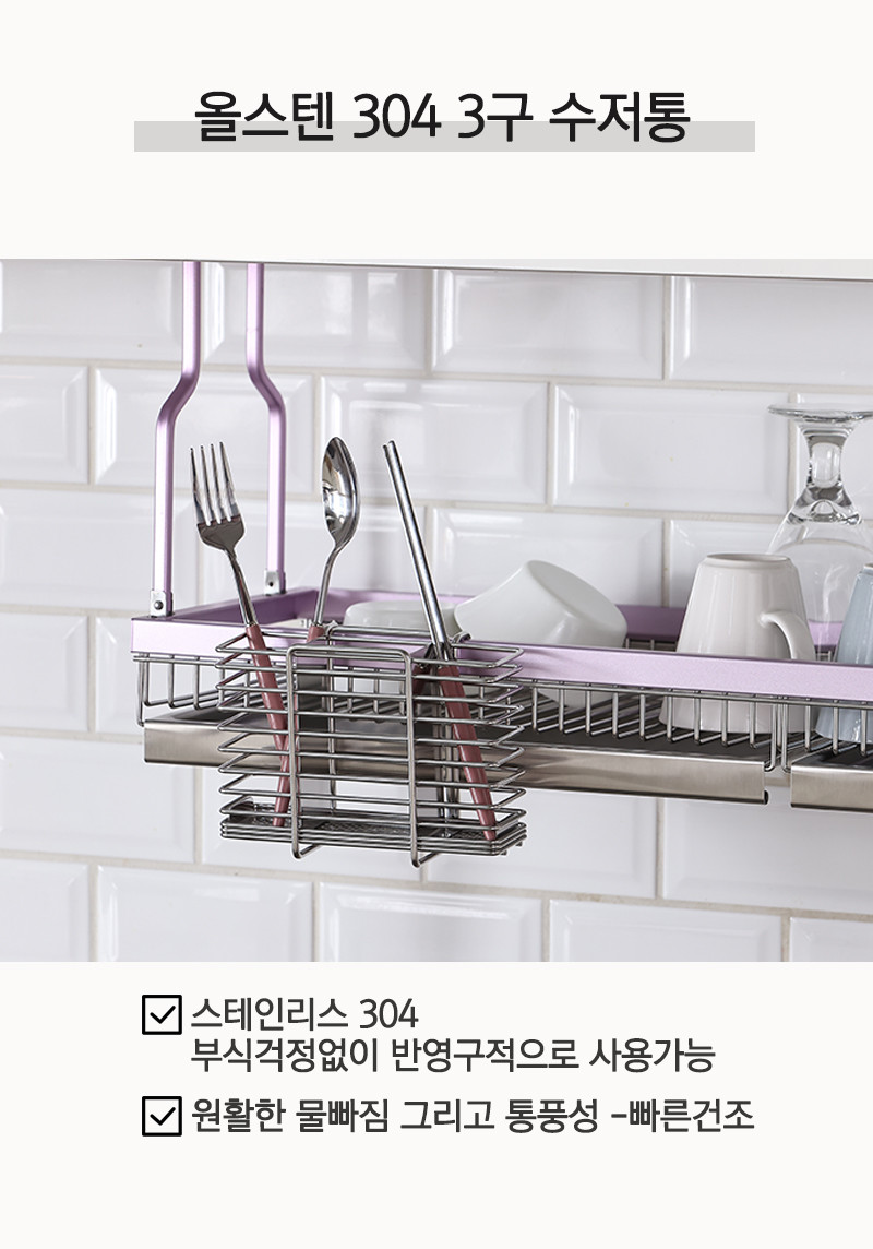 제이씨엘 올스텐 304 2구 3구 수저통 스테인레스 수저정리 식기건조대걸이호환 단길