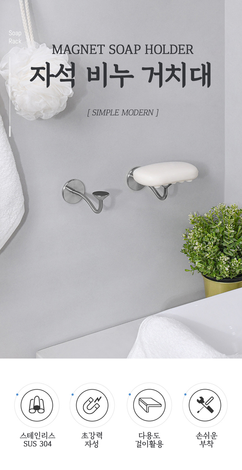 리빙홀릭 무타공 자석 비누 홀더 비누받침대 걸이 욕실용품 거치대 > 세탁·욕실용품 | 인생은 템빨! 살림은 템빨! 삶의 질을 ...