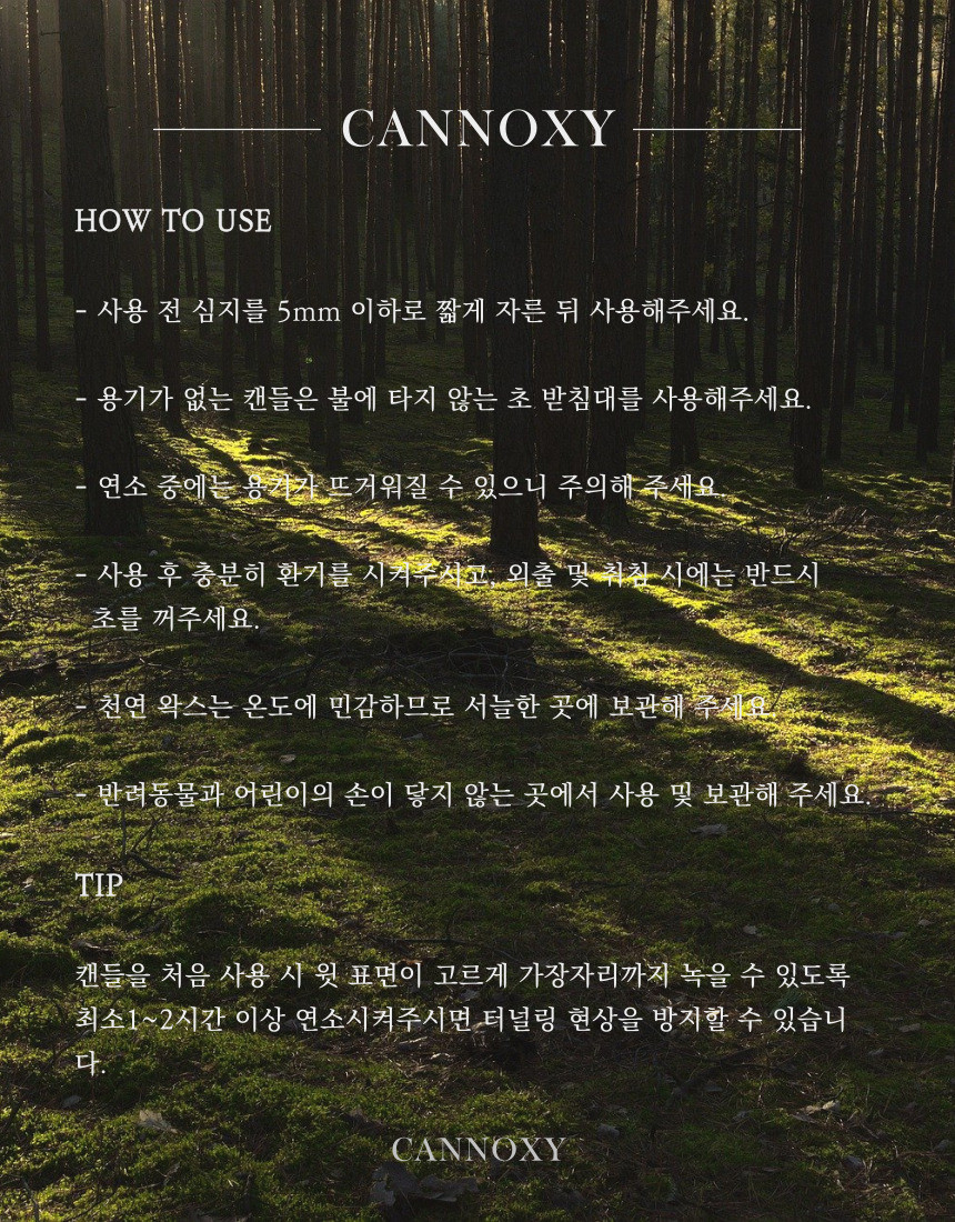 캐녹시 흐르는 촛농 테이퍼 캔들 인테리어소품 감성 오브제 집꾸미기 단길