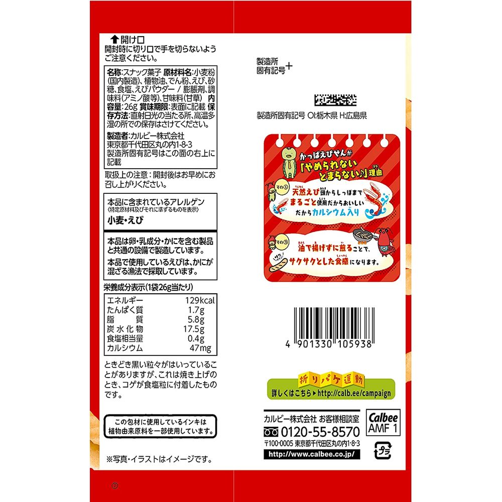 가루비 일본새우깡 에비센 26g 24봉지 일본 수입과자 간식 디저트 술안주 : 네이버 블로그