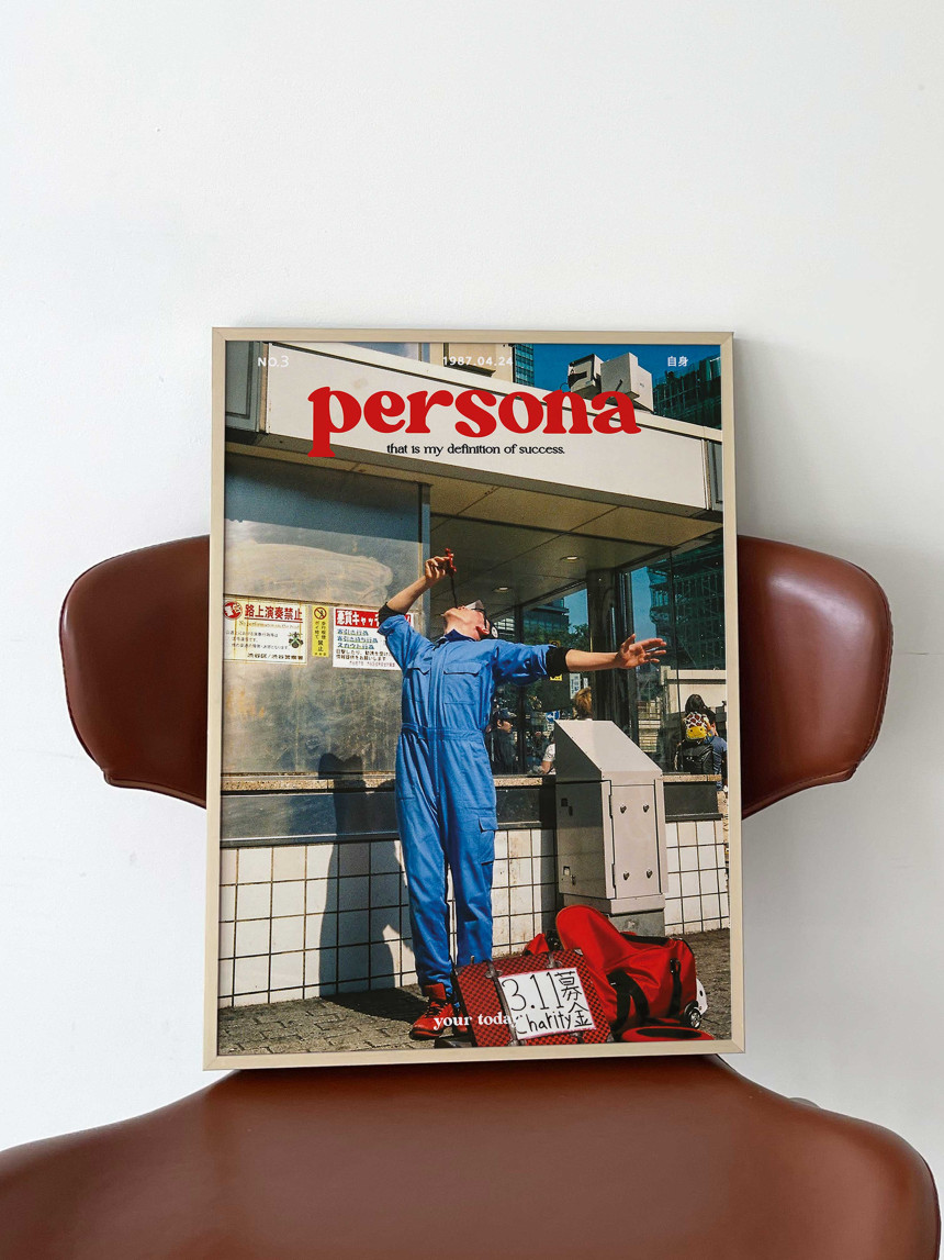 그림·사진 21 인테리어 사진 포스터 Persona 포스터 오늘의집 쇼핑