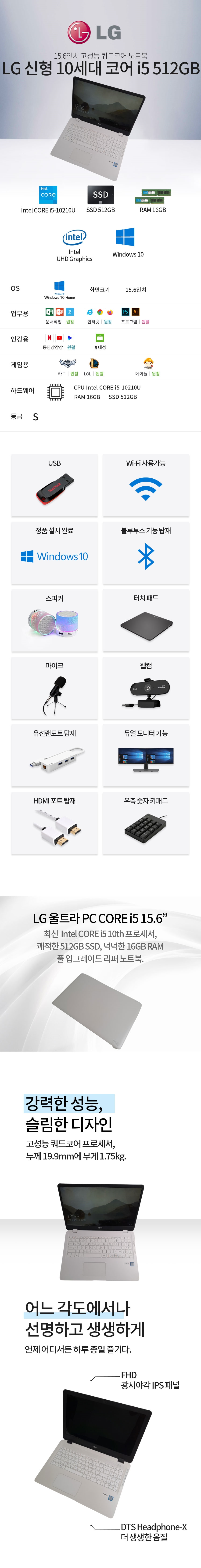 리퍼연구소 - LG 최신형 i5 10세대 RAM 16GB SSD 512GB 화이트 울트라