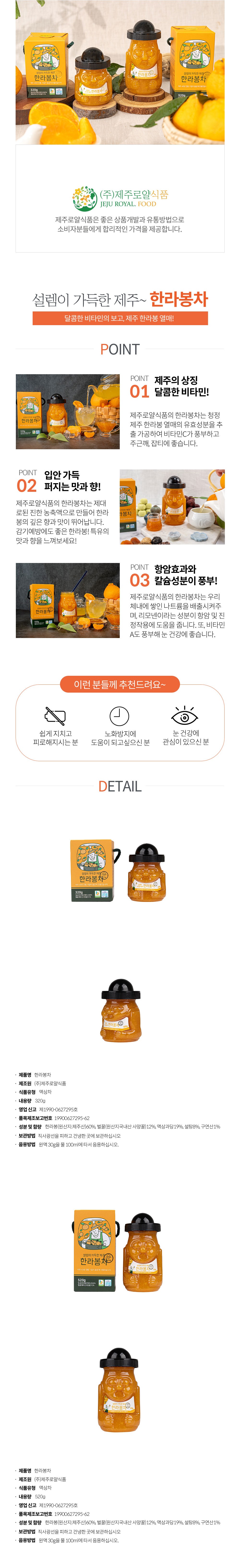 제주 설렘이가득한 한라봉차 320g 520g 2종 액상차 과일청 여행 선물 기념품 답례품 - CJ프레시마켓