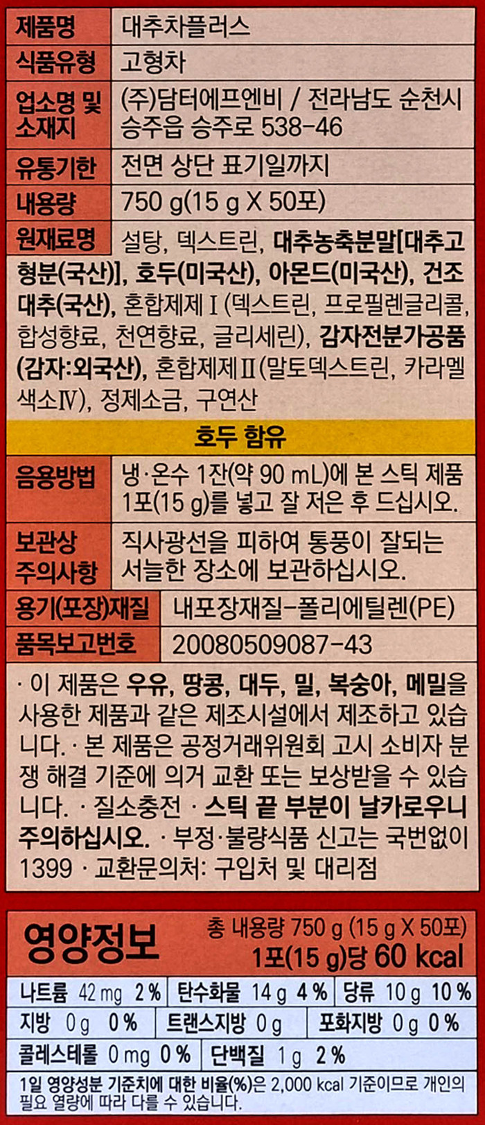 담터 대추차 750g (15g × 50포) / 간편스틱형 고형대추차 다과차 디저트차 - 16,500원 - 식봄