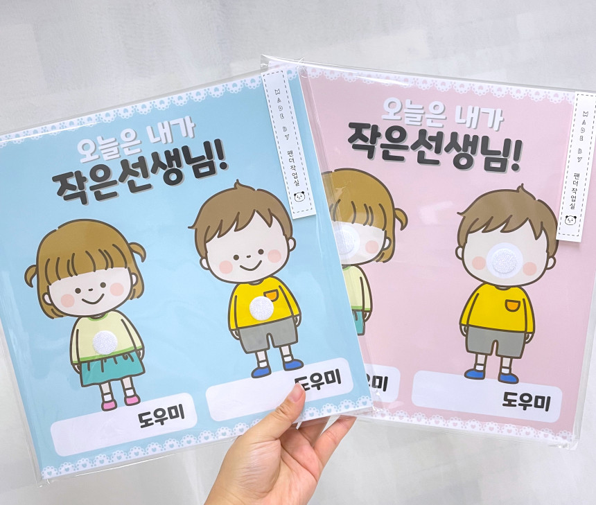 포맥스 실사출력 레이스 작은선생님판 어린이집 유치원 도우미판 꼬마선생님 새학기환경구성 환경판 네이버 블로그
