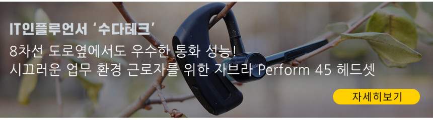 현장 근로자용 헤드셋 Perform45 리얼 리뷰 : 네이버 블로그