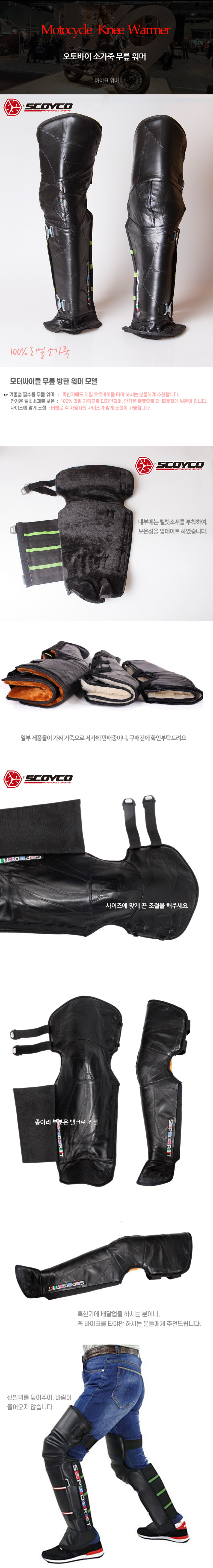 오토바이 방한용품 바람차단 무릎 워머 2종 네이버 블로그