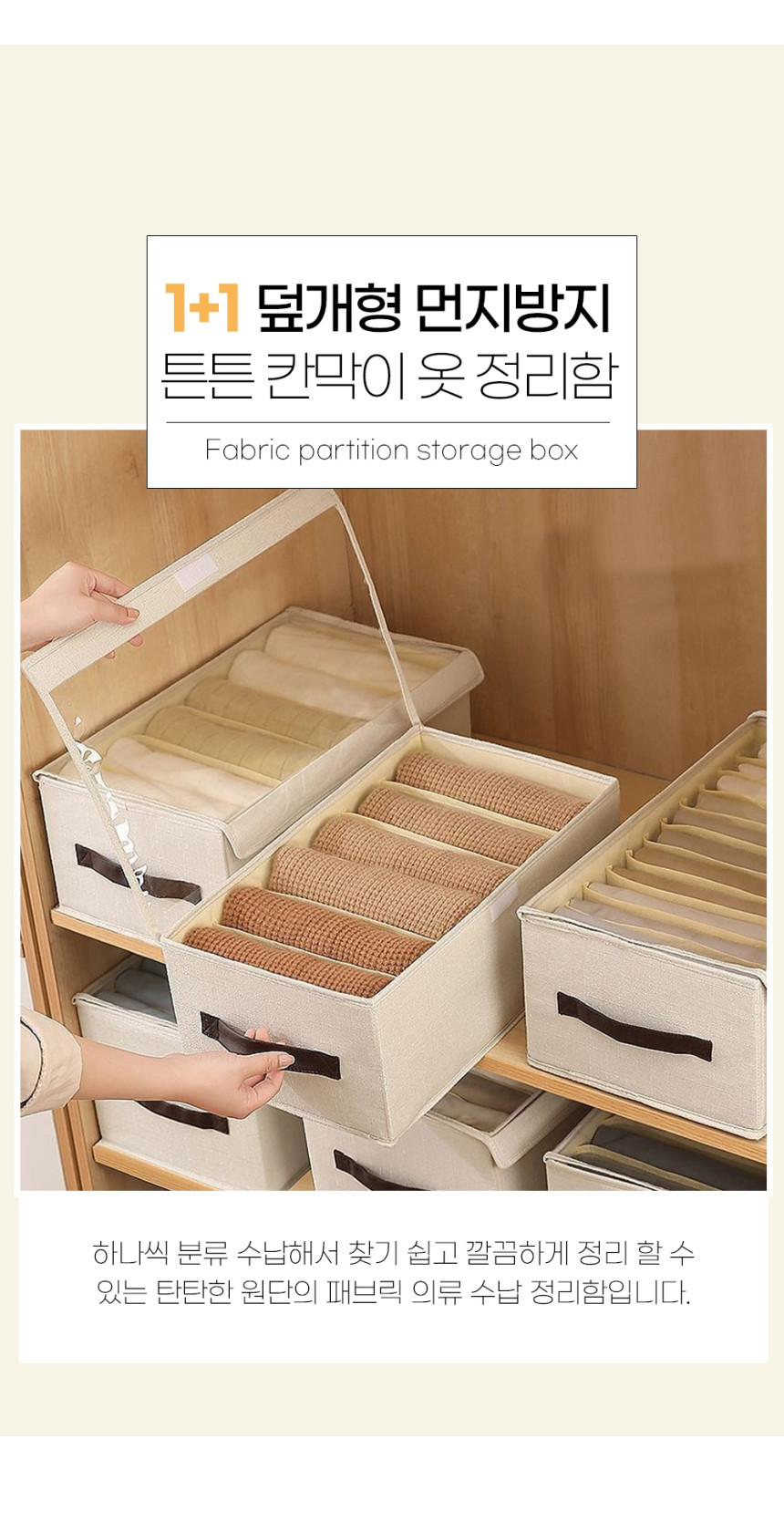 서랍칸막이·수납함 5 쿠폰 2개구성 덮개형 먼지방지 칸막이 옷 정리 수납함 오픈형 오늘의집 쇼핑