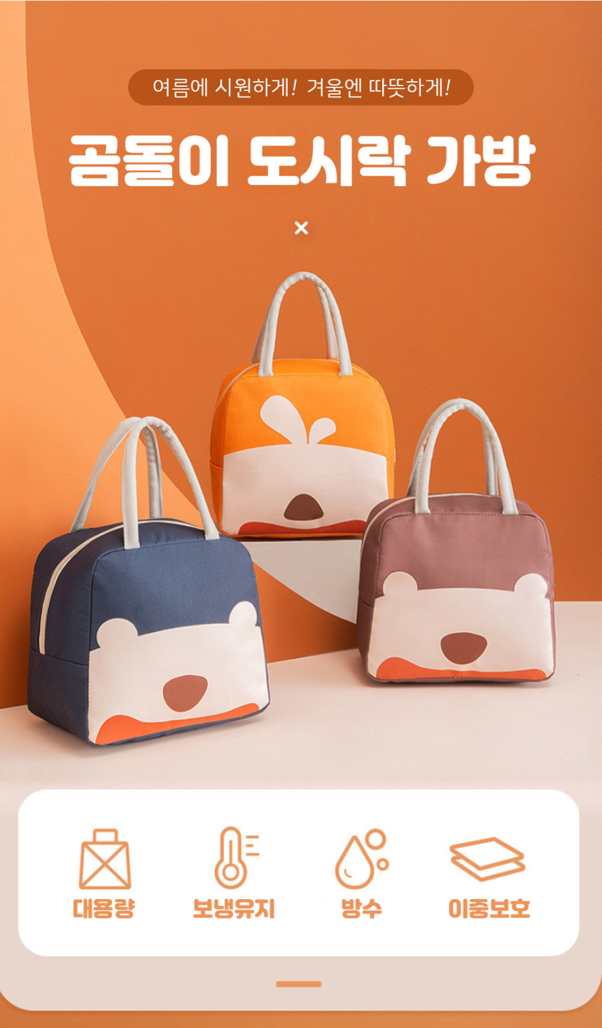 리빙홀릭 피크닉 도시락 가방 > 캠핑·스포츠·차량용품 | 세상 편리한 생활용품에 홀릭이 되는곳!리빙홀릭