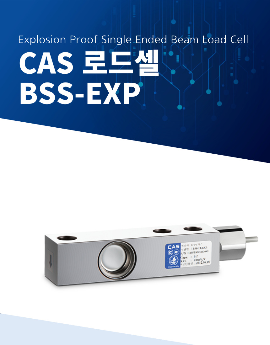 CAS 로드셀 BSS-1-EXP