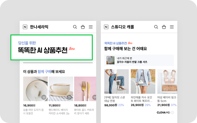 네이버 커머스솔루션마켓