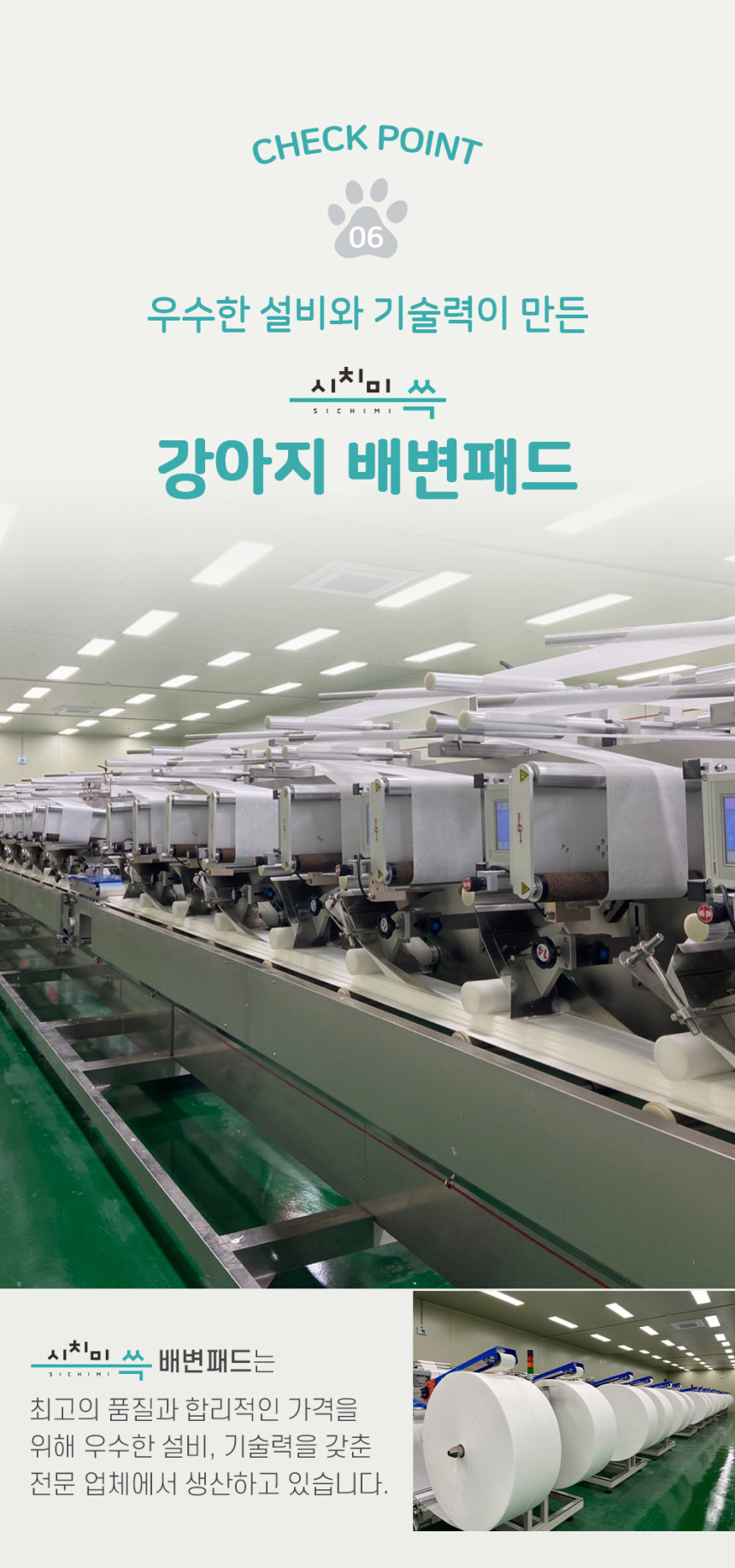 리빙홀릭 한스웰 시치미 쓱 배변패드 중형(40x50) 100매+100매 > 반려·애완용품 | 세상 편리한 생활용품에 홀릭이 ...