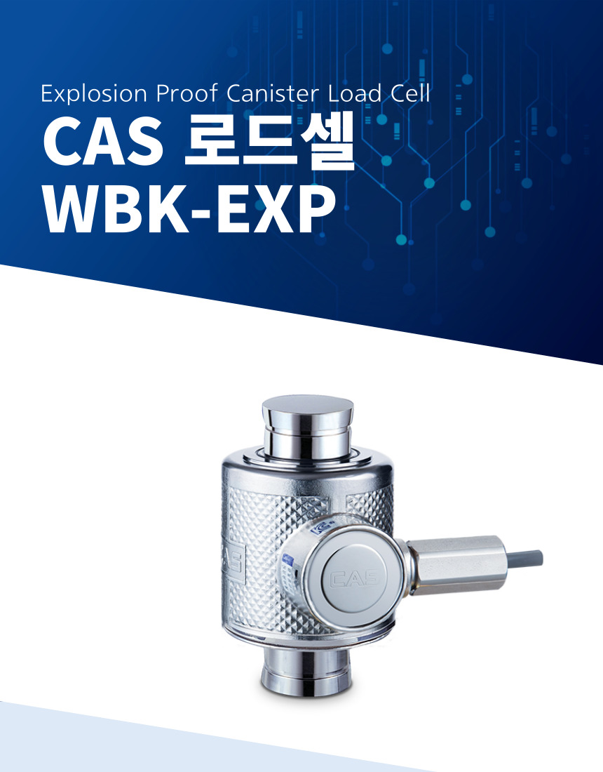 CAS 로드셀 WBK-50-EXP