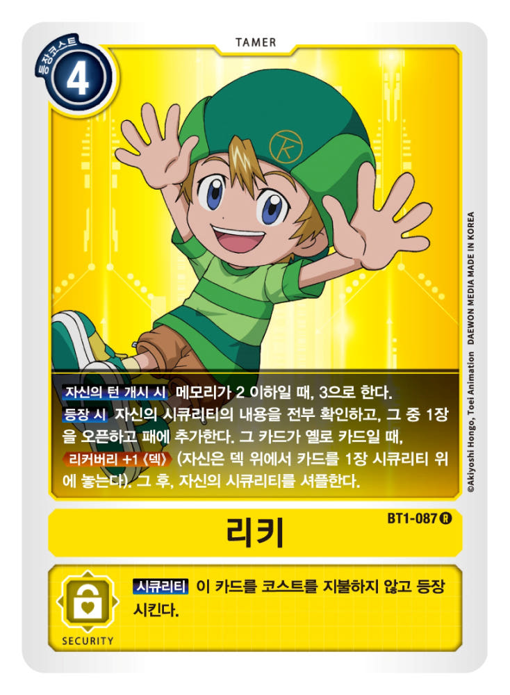 BT1-087 리키 : 민씨지샵