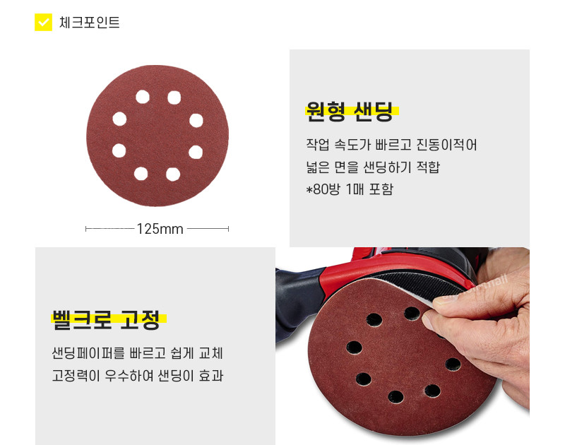 충전 원형 샌더 연마기 샌딩기 배터리미포함 TE-RS 18 EH0433 – 아인헬 인증몰