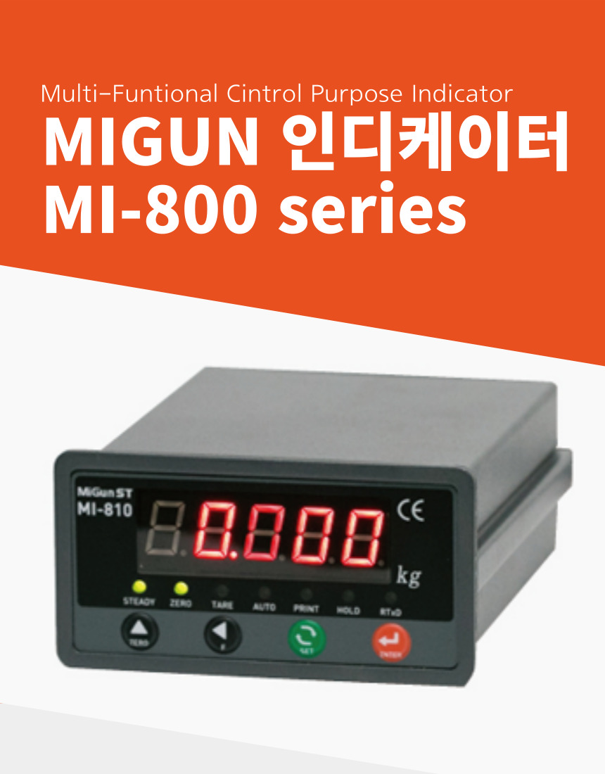 MIGUN 디지털 인디케이터 MI-850