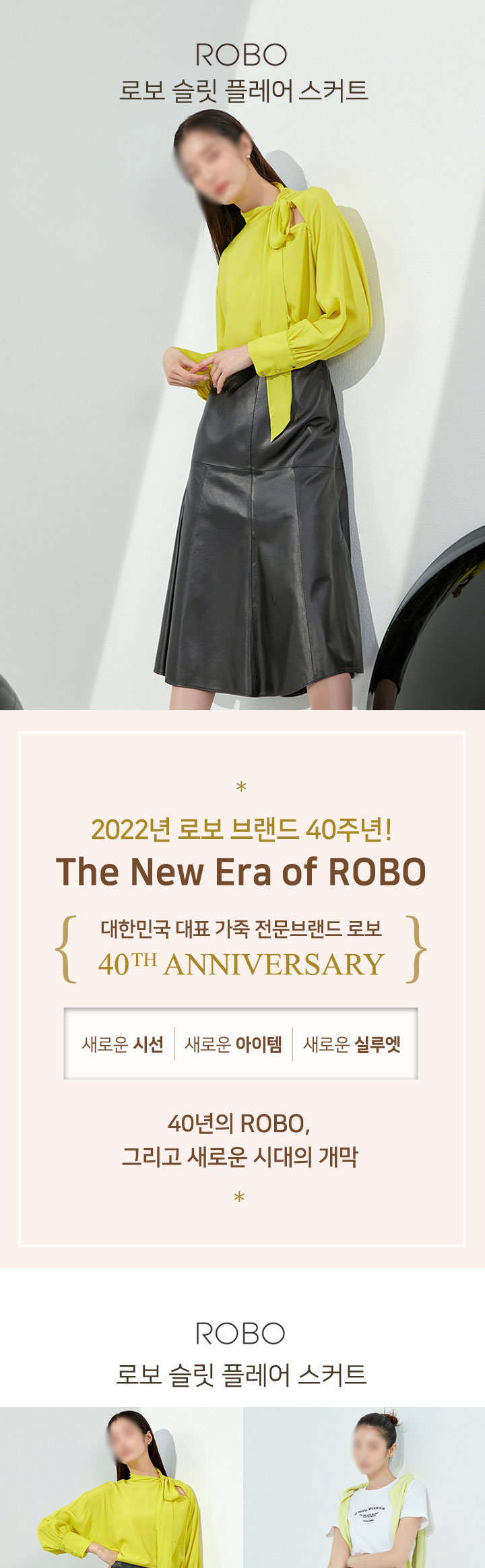 로보 ROBO - [로보] 램스킨 플레어 슬릿 스커트 GSK22A350