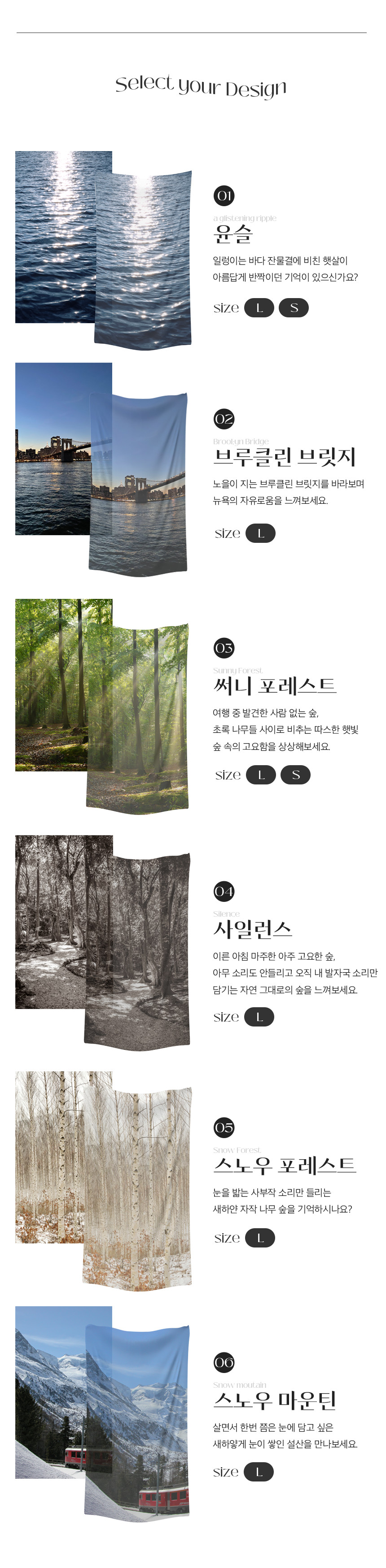 헤이루미 대형 윤슬 물결 명화 인테리어 쉬폰 패브릭 포스터 8type