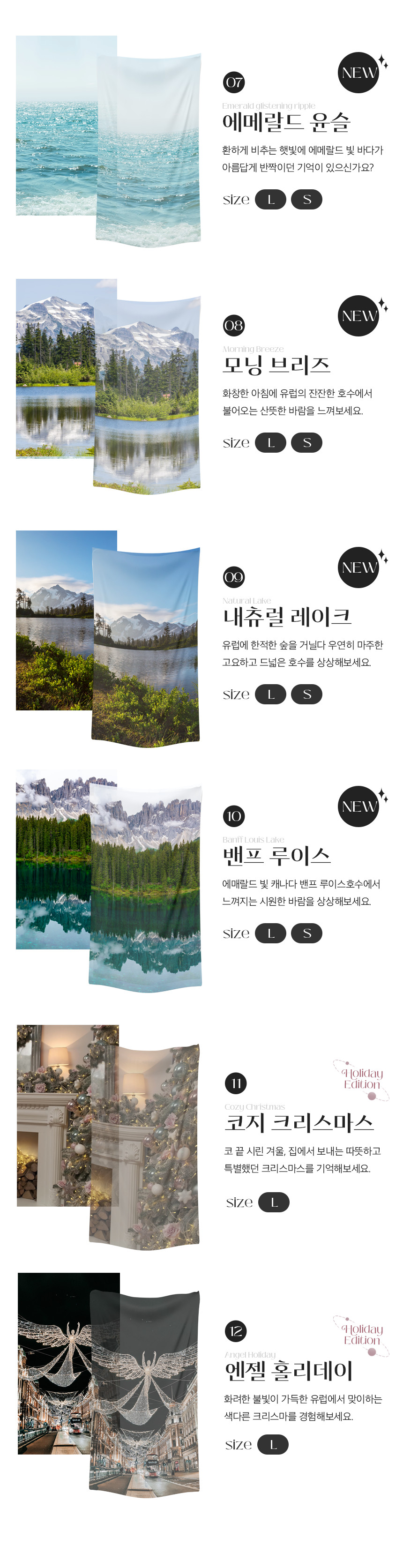 헤이루미 대형 윤슬 물결 명화 인테리어 쉬폰 패브릭 포스터 8type