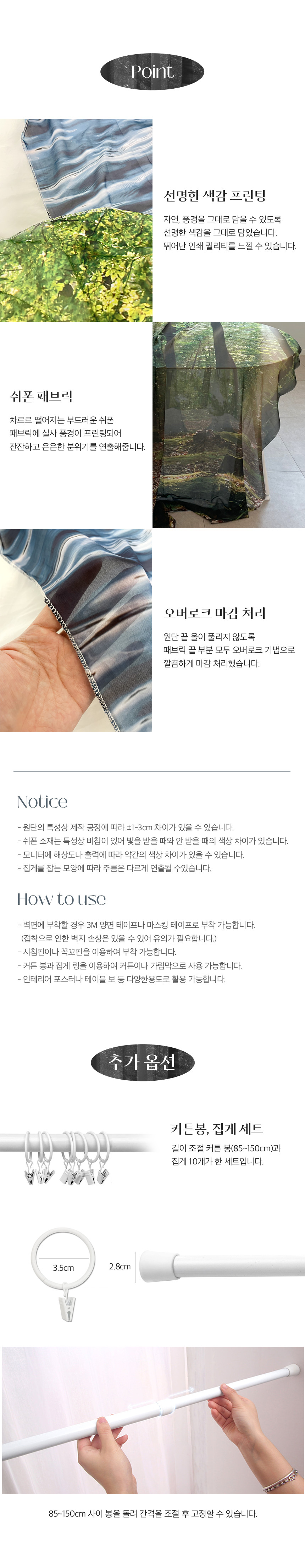 헤이루미 대형 윤슬 물결 명화 인테리어 쉬폰 패브릭 포스터 8type