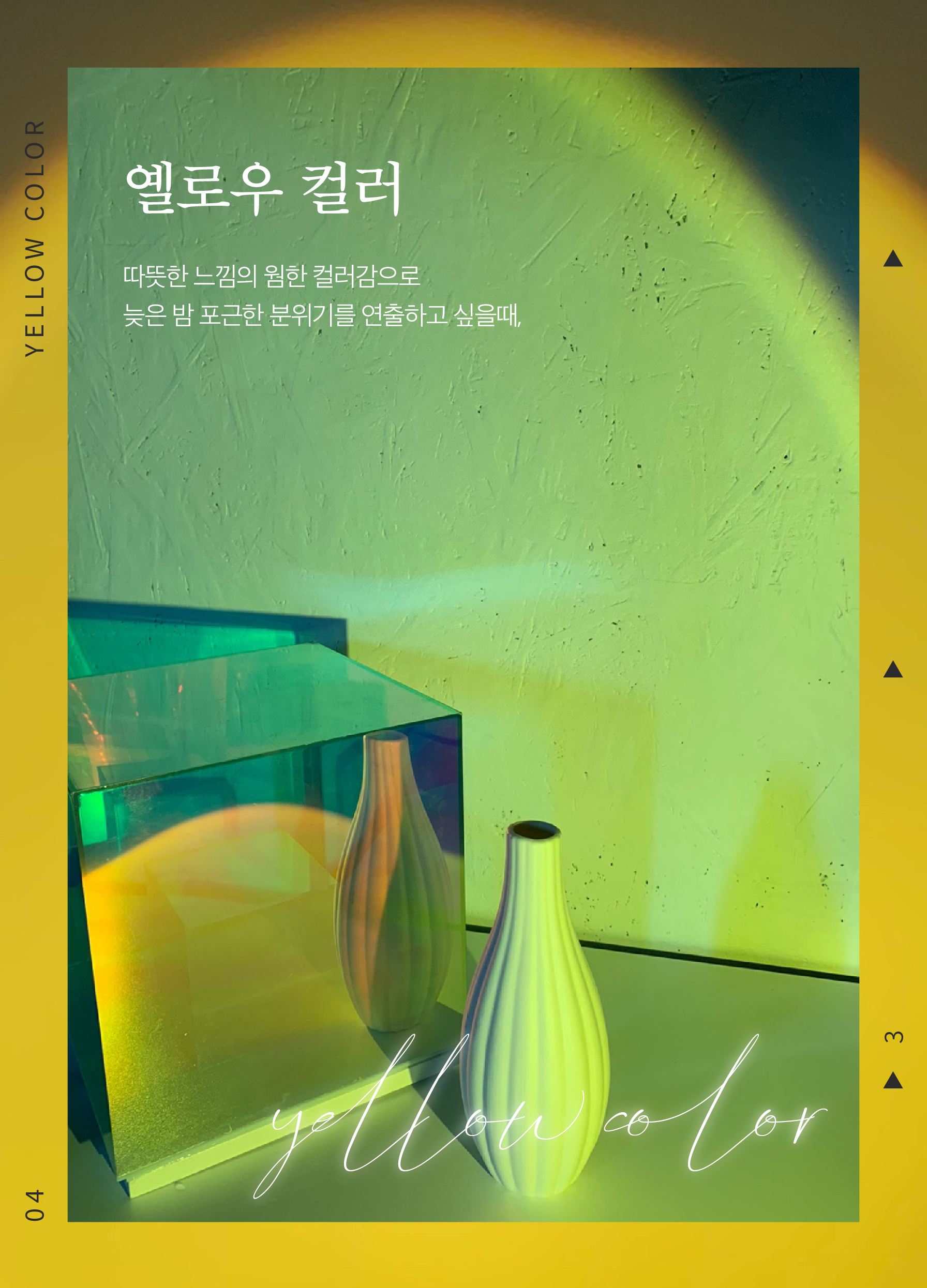 석양 노을 필름 비치무드 라이즈 선셋 조명 무드등 인스타 감성 Led 리모컨포함