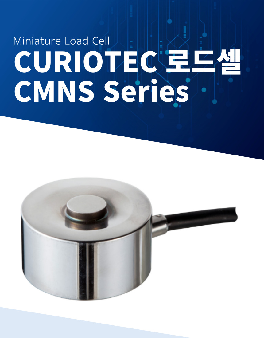 CURIOTEC Miniature Load Cell 로드셀 CMNS-100L 큐리오텍 - 닛시싸이언스