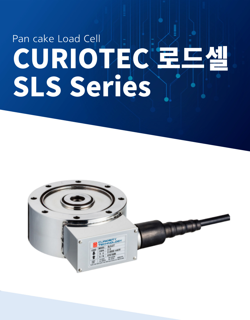 CURIOTEC 압축형 Load Cell 로드셀 SLS-2T 큐리오텍 - 닛시싸이언스