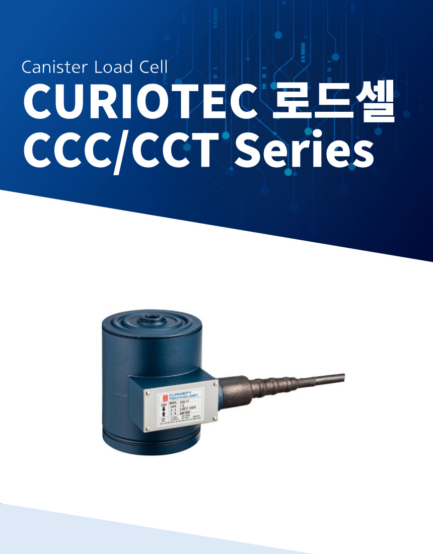 CURIOTEC Canister Load Cell 압축형 로드셀 CCC-20T 큐리오텍 - 닛시싸이언스