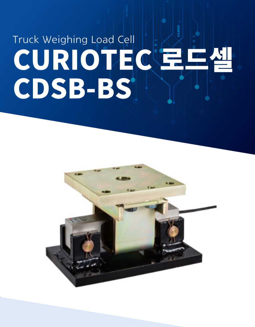 CURIOTEC Load Cell 트럭스케일 로드셀 CDSB-15BS 큐리오텍 - 닛시싸이언스