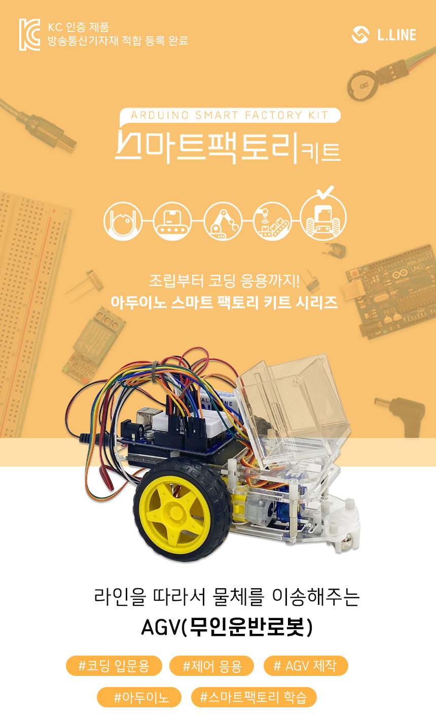 에듀이노 코딩교육 전문 쇼핑몰