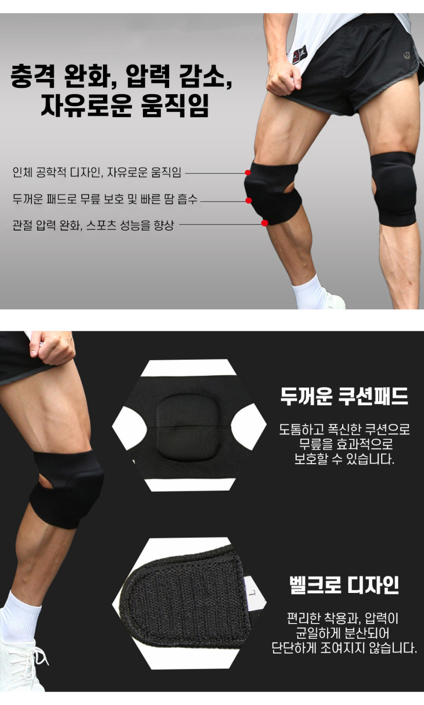 리빙홀릭 밴드형 무릎 보호대 > 캠핑·스포츠·차량용품 | 세상 편리한 생활용품에 홀릭이 되는곳!리빙홀릭