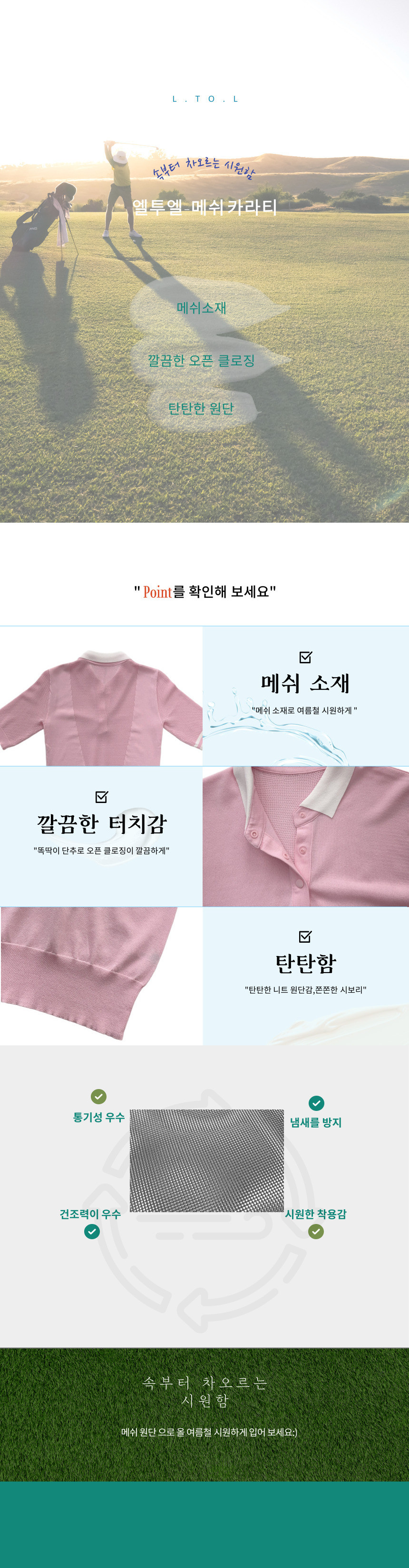엘투엘골프 반팔 여성골프니트 여성골프복 여름 여자골프웨어