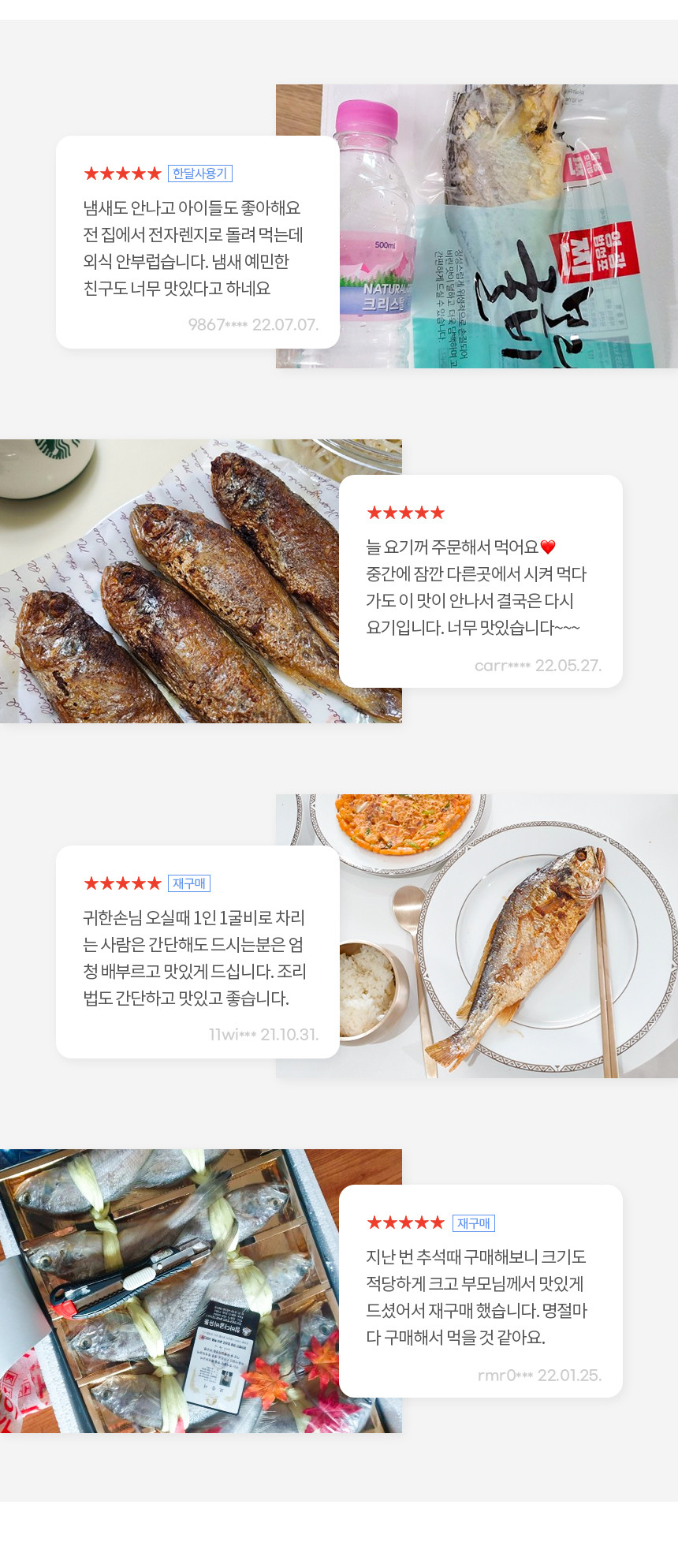 Yeonggwang Beopseongpo Steamed Barley-Aged Yellow Corvina (10 Fish / 4 – hanpoom