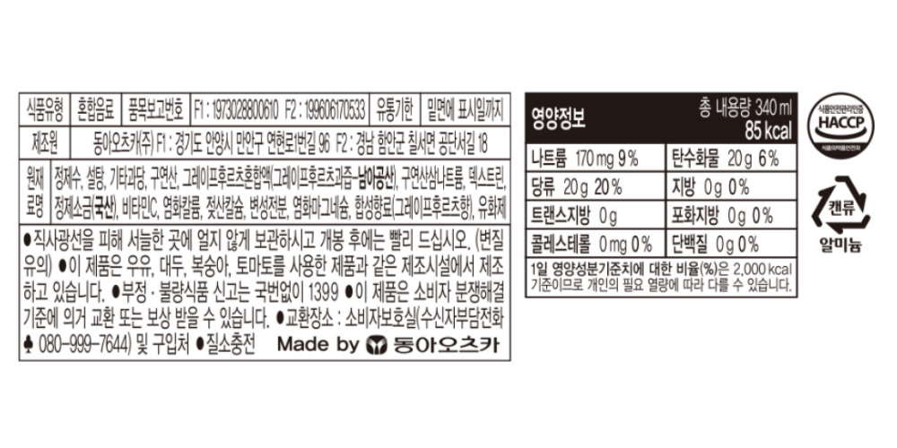 포카리스웨트 1BOX 340ML X 24개입 동아오츠카 | 식봄