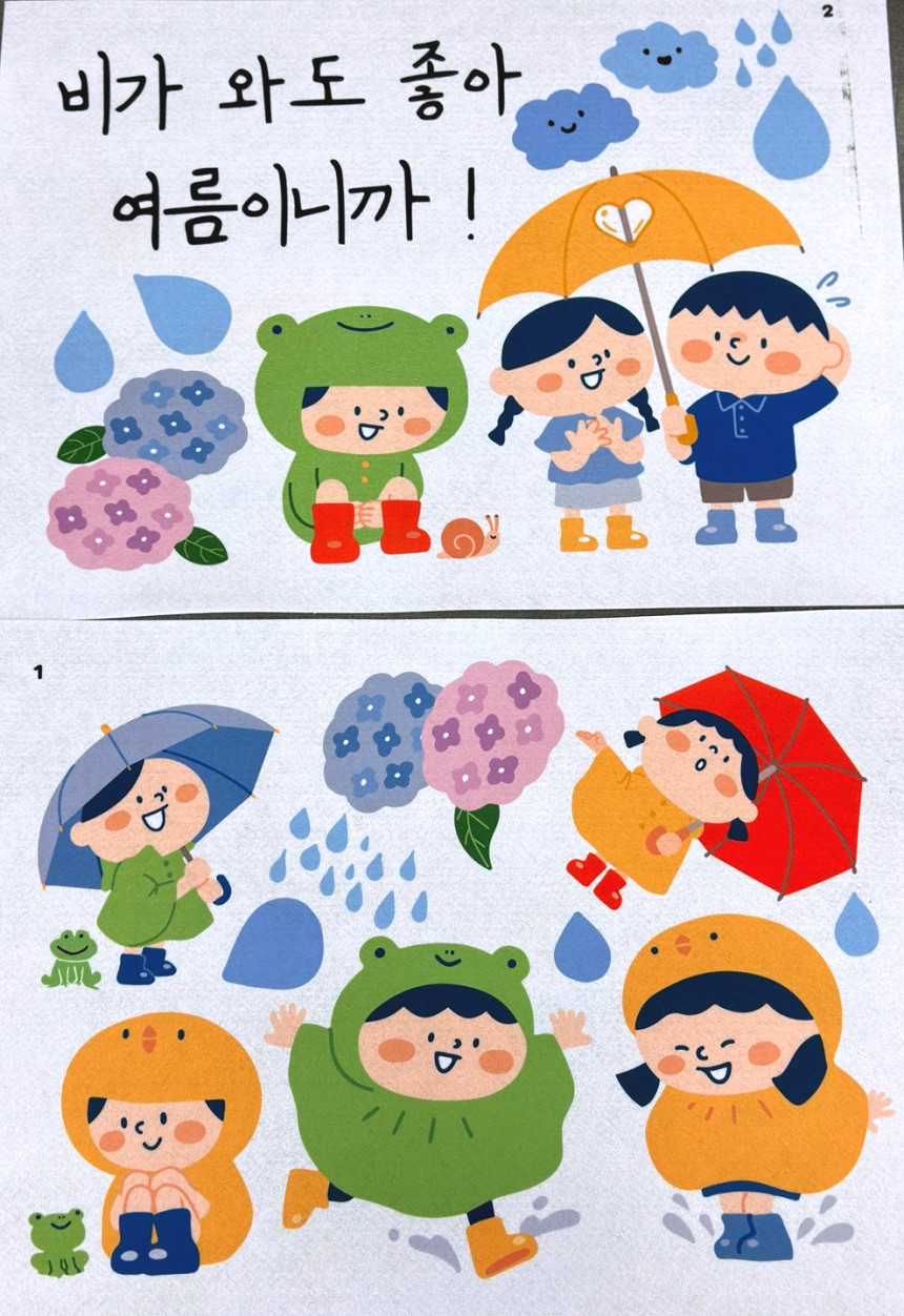 인쇄펠트 여름 비오는 날 아이들 어린이집 유치원 여름 환경구성 모빌 환경판 게시판 꾸미기 개구리 우비 수국 네이버 블로그