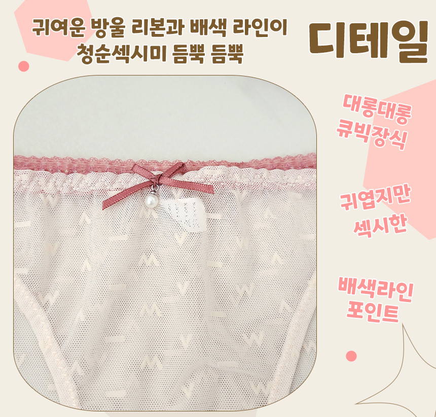 눈설 11할인 오늘출발 파스텔 망사팬티 끈팬티 섹시팬티 섹시한속옷 여성팬티 야한속옷 남친이벤트 여자팬티 이벤트속옷 섹시속옷 란제리