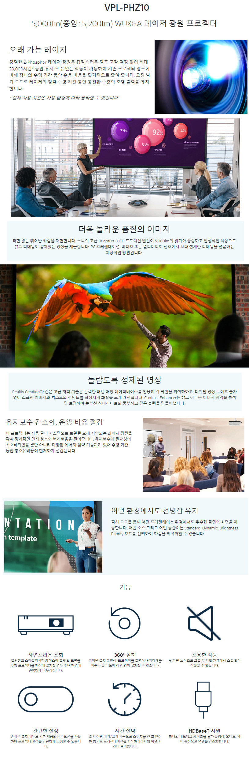 소니 레이저 VPL-PHZ10 빔프로젝터 WUXGA 5000안시 500,000:1 명암비 고스펙 빔프로젝트 - 전자종합-장터 ...