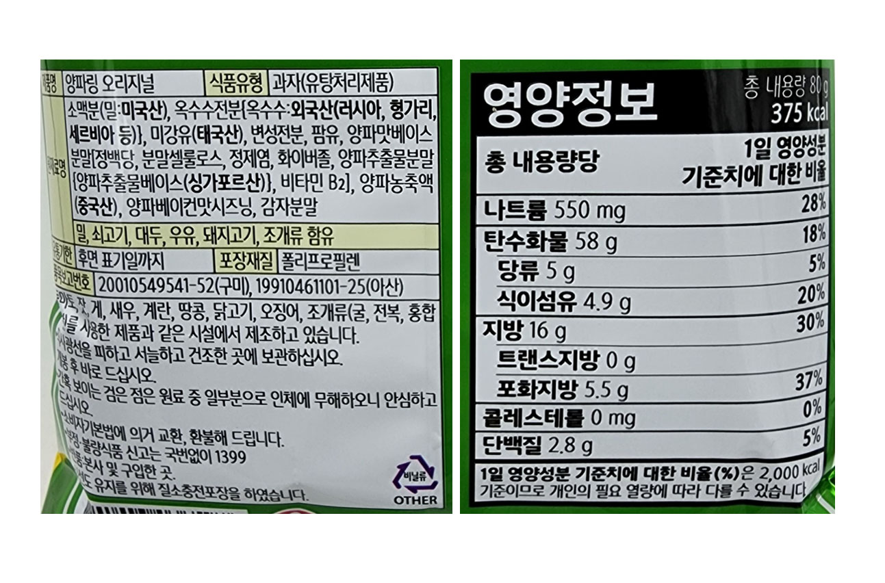 농심 양파링 80g - CCC store