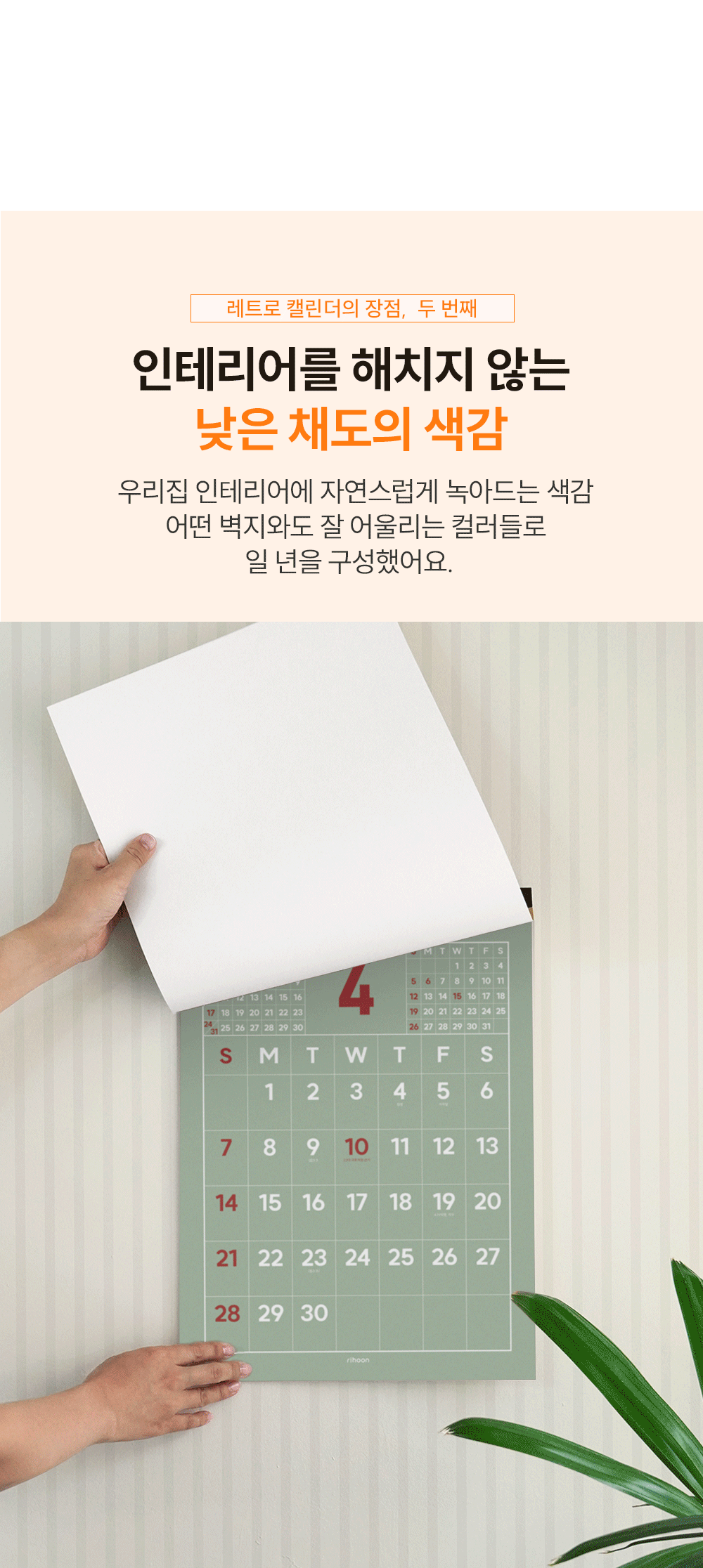 2024년 레트로 A3벽걸이 A2벽달력 탁상달력 인테리어 감성 카렌다 큰 대형 캘린더