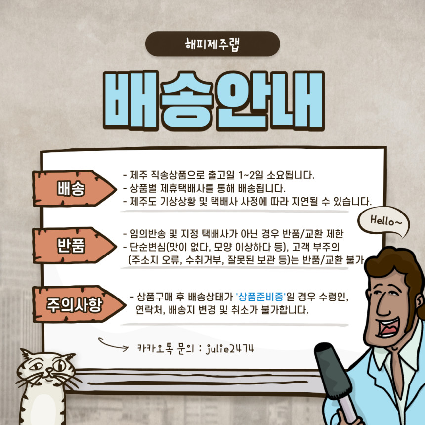 제주 감귤 구미 초코볼 160g (40gx4개입) 여행 선물 간식 - CJ프레시마켓