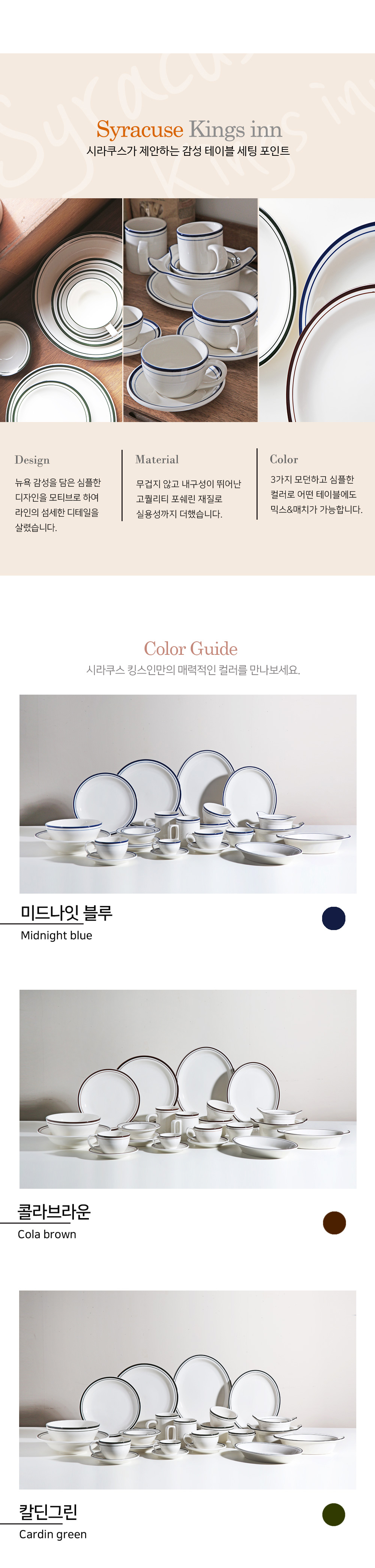 시라쿠스 킹스인 2인 그릇세트 신혼 식기 도자기 홈세트 식기세트 3color - 주식회사 현대기물