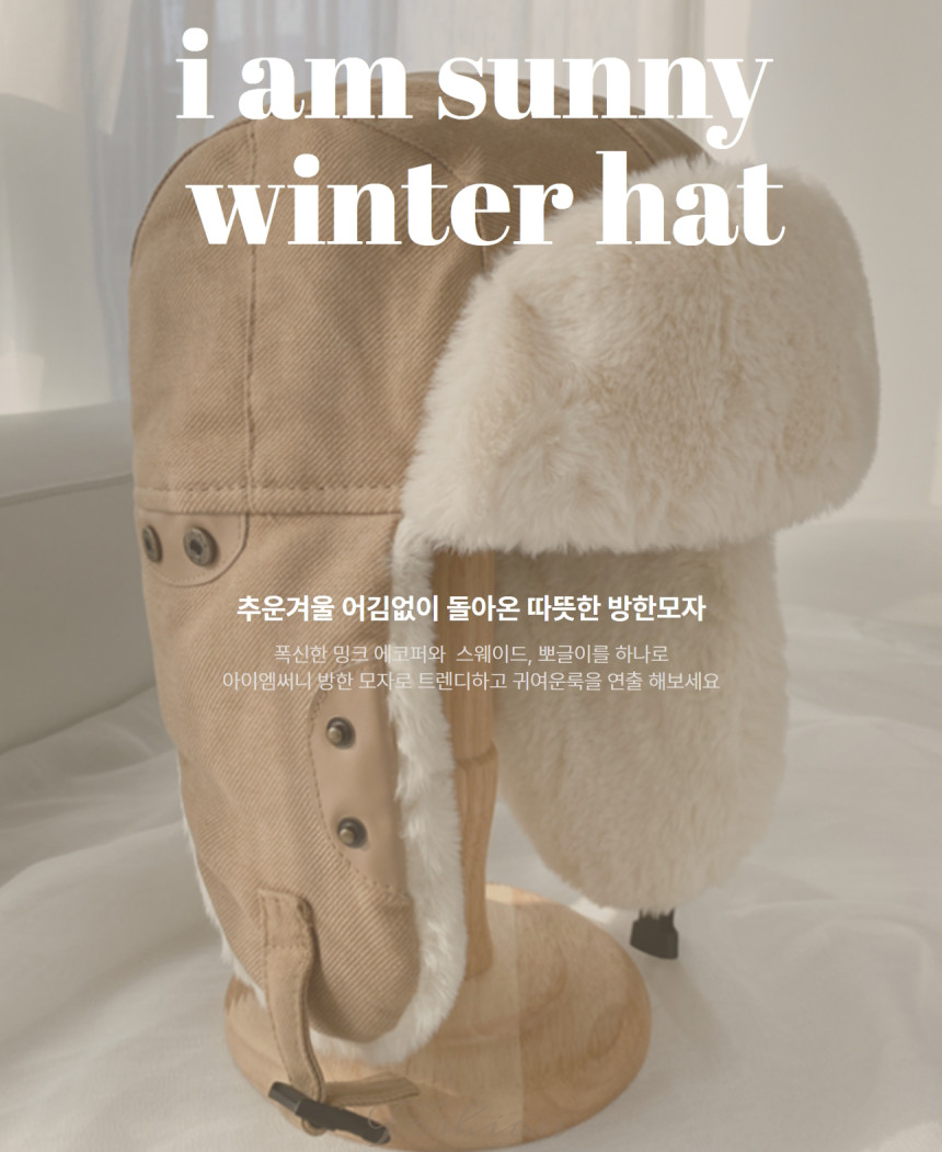 아이엠써니 방한모자 군밤 귀달이 겨울 털 테디 이어머프 트루퍼햇 군밤장수 패딩 방한모 귀도리 스키장 모자