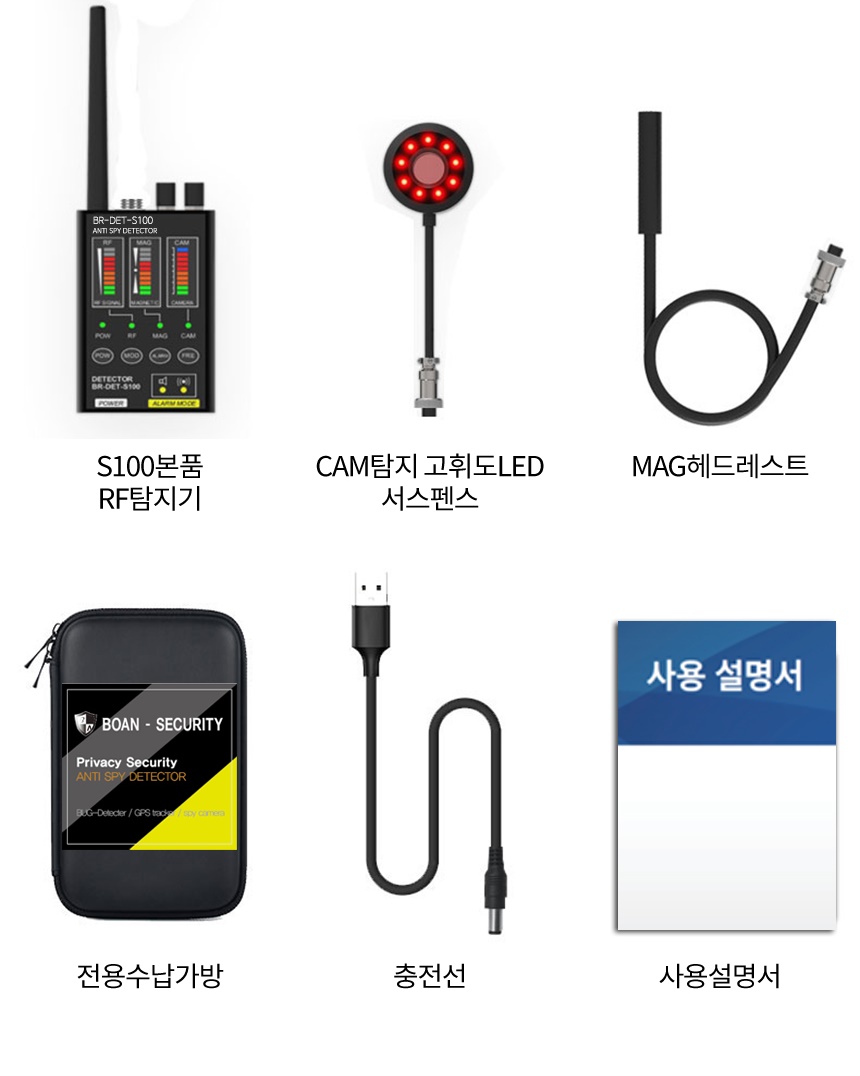 캐치원 S100 초정밀전파탐지기 도청장비 무선유선 몰래카메라 차량위치추적기 전파탐지 엘케이캠 Lkcam 셀프증거수집