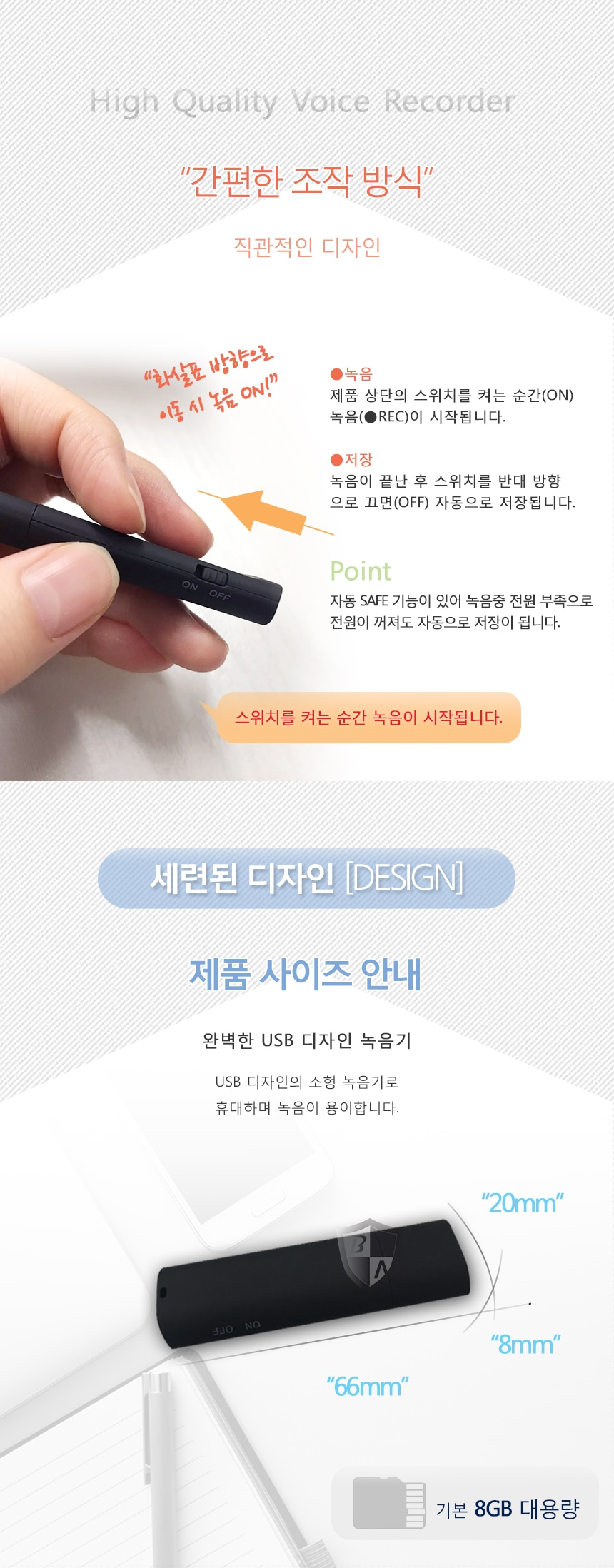 Ba 815 Usb녹음기 초소형미니녹음기 증거용 비밀녹취용 엘케이캠 Lkcam 셀프증거수집 탐정장비전문 보안 탐지