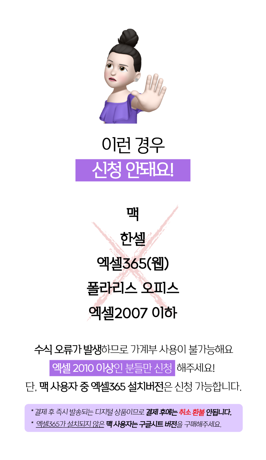 2025 구채희 채움 가계부 엑셀버전 2colors 라벤더 민트 가계부 양식 1억 모으기 달러 가계부 구채희 공식홈