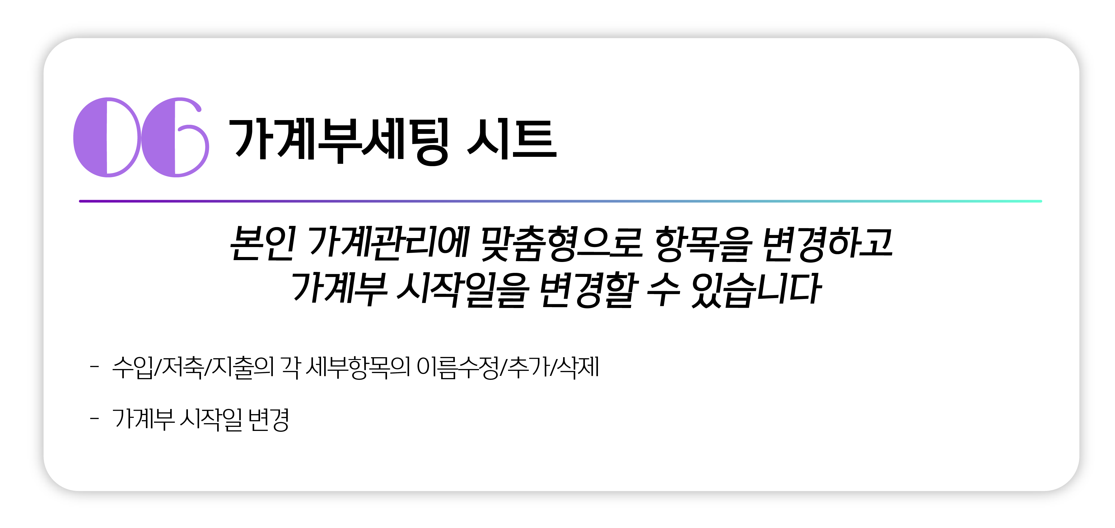2025 구채희 채움 가계부 엑셀버전 2colors 라벤더 민트 가계부 양식 1억 모으기 달러 가계부 구채희 공식홈