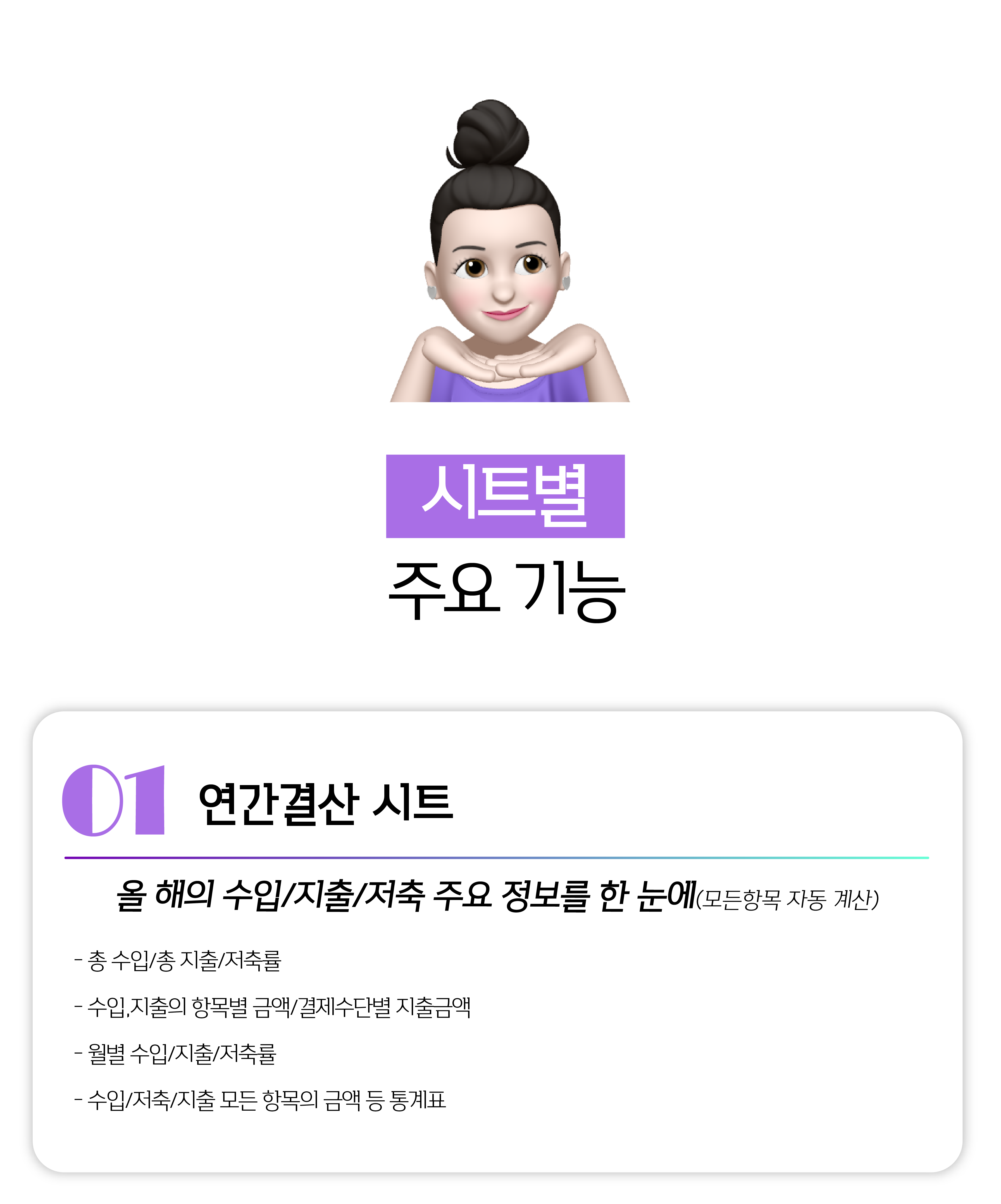 2025 구채희 채움 가계부 엑셀버전 2colors 라벤더 민트 가계부 양식 1억 모으기 달러 가계부 구채희 공식홈